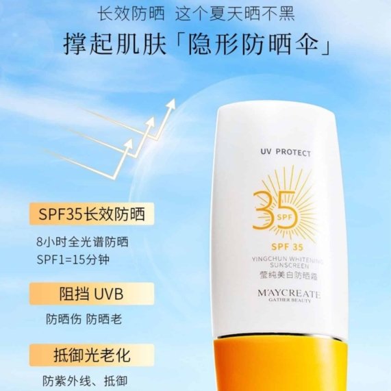 MAYCREATE Yingchun Whitening Sunscreen SPF 35 UV - 45g - Powerful Protection | SHOPEE MALL | Sri ...